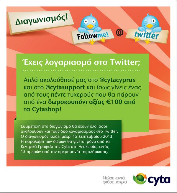 Μπες κι εσύ στη μεγάλη παρέα της Cyta στο twitter και σίγουρα θα βγεις ...