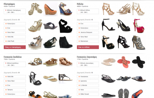 Για τις online αγορές παπουτσιών κοιτάξτε μόνο ένα site: το New-Shoes ...