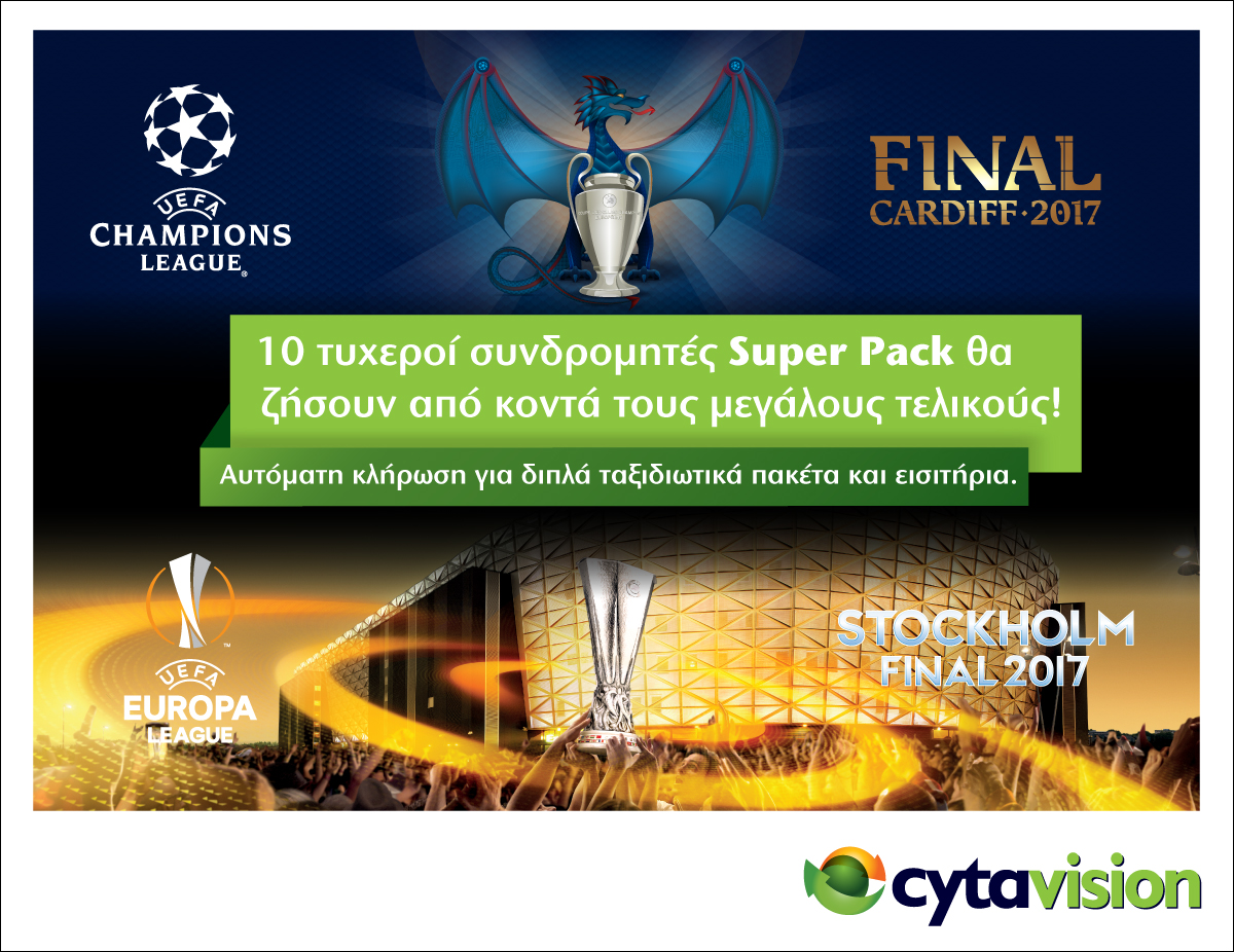 Cytavision: Στέλνει 10 Τυχερούς συνδρομητές της στους τελικούς ...