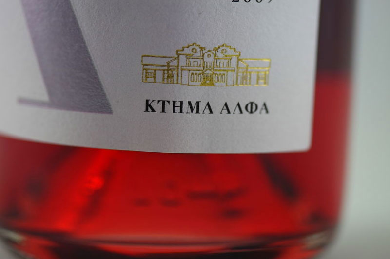 Το Κτήμα ΑΛΦΑ πρώτο σε όλη την Ευρώπη εφαρμόζει την τεχνολογία ...