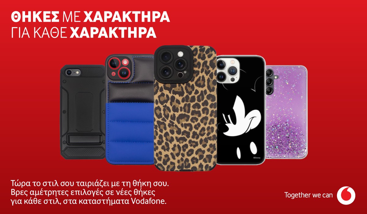 Αμέτρητες επιλογές σε νέες θήκες από τα καταστήματα Vodafone - Digital Life