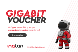 INALAN: Άρπαξε την ευκαιρία για πιο γρήγορο internet με έκπτωση 200 ...
