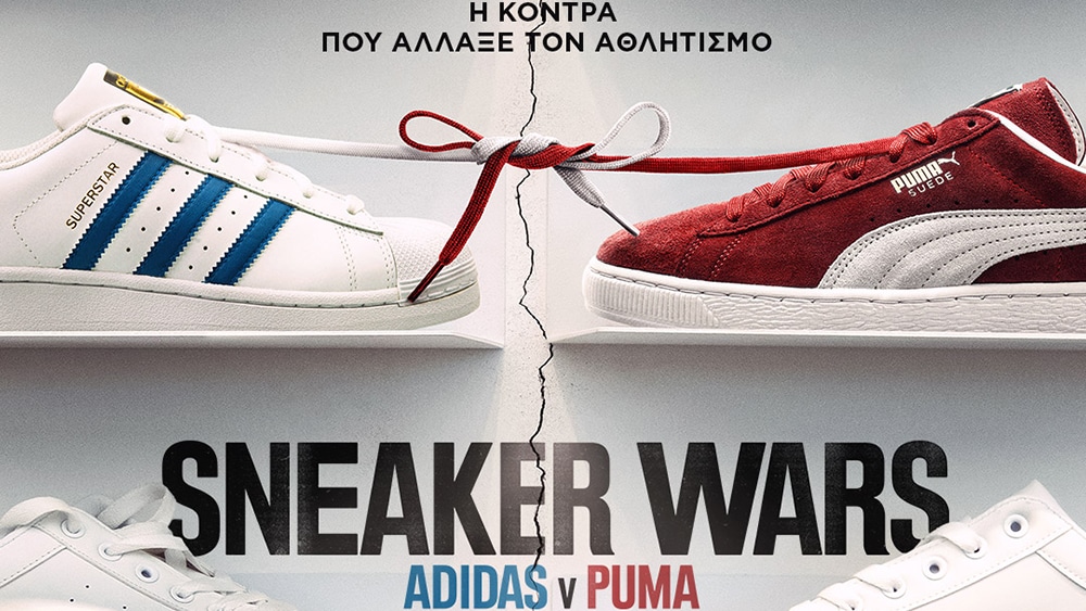 Η νέα σειρά Sneaker Wars: Adidas V Puma έρχεται 24 Σεπτεμβρίου στο ...