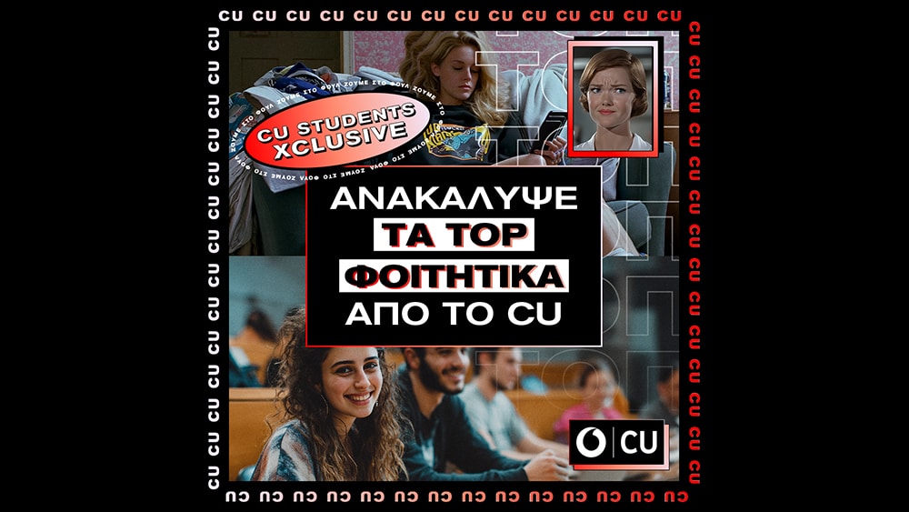 Vodafone CU: αναβαθμισμένο δίκτυο και μοναδικά προνόμια για να ζουν οι ...