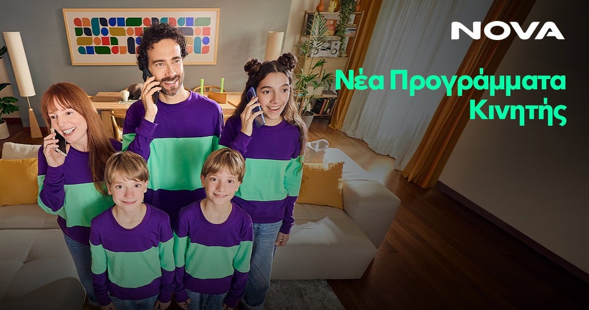 Νέα προγράμματα συμβολαίου κινητής τηλεφωνίας από τη Nova - Digital Life